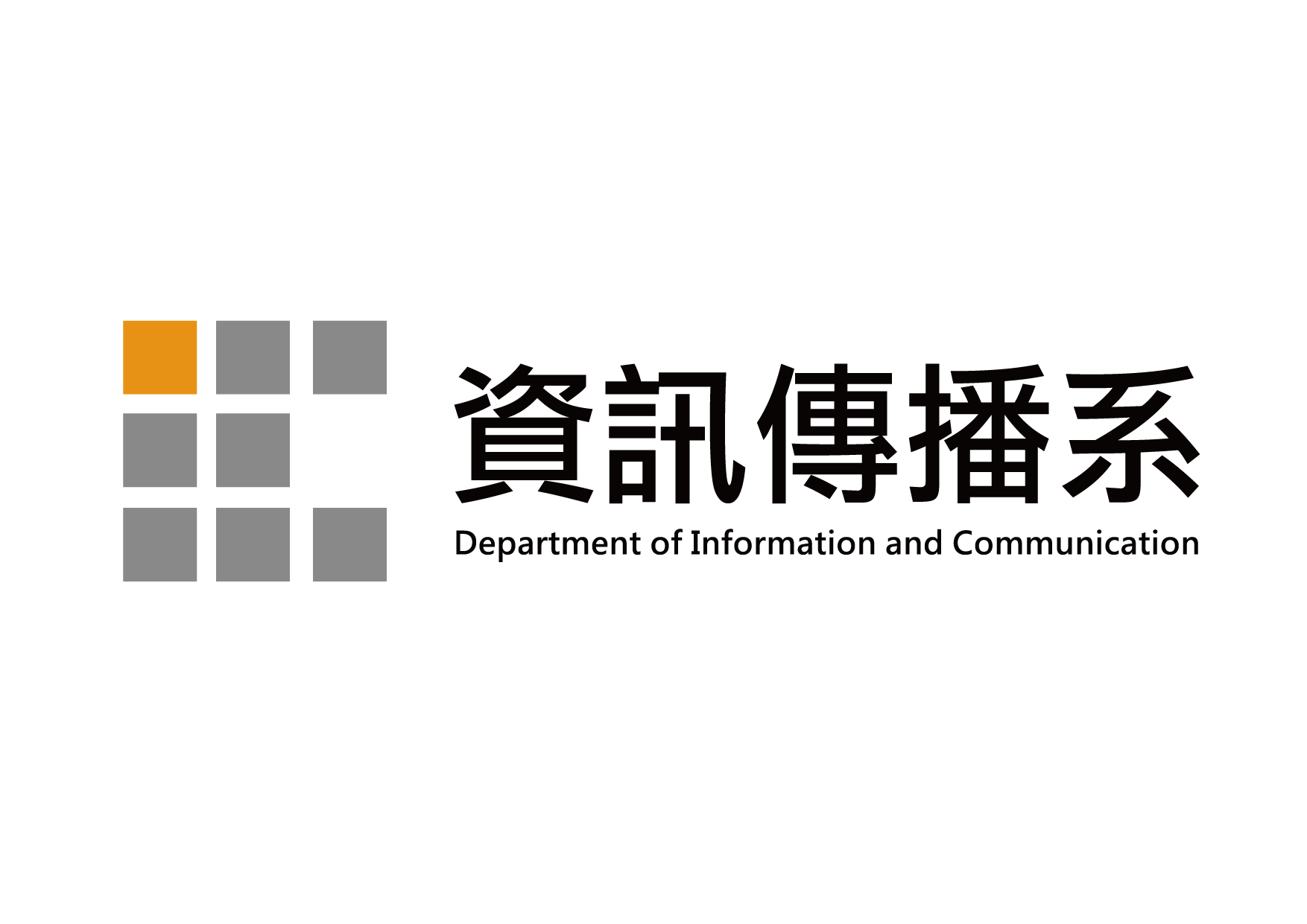 拍攝使用相關表格 | 南臺科技大學資訊傳播系